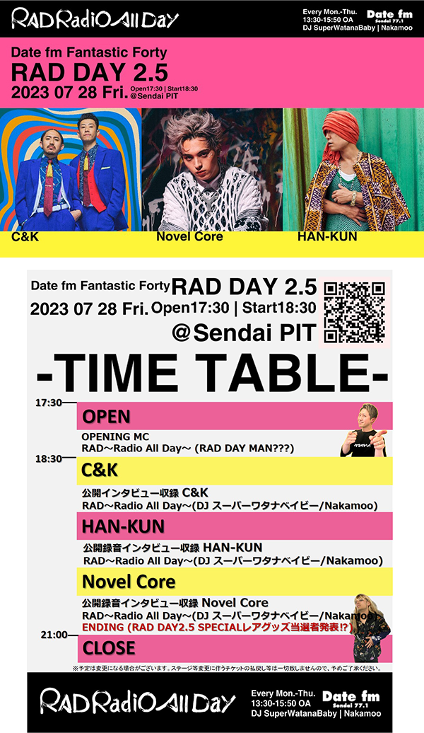 Date fm「Fantastic Forty RAD DAY 2.5」 | ノースロードミュージック | コンサート・イベント・ライブ